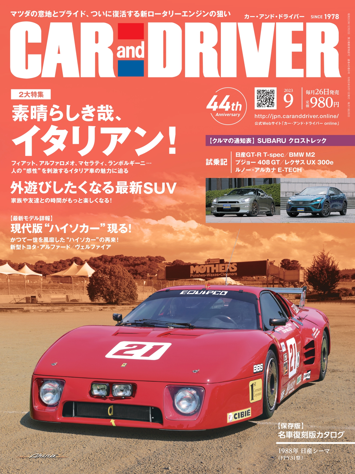 CAR And DRIVER 2023 9 
